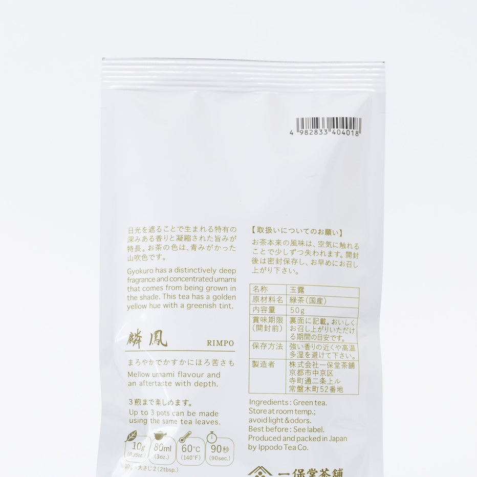 Ippodo Tea | Tortoise General Store